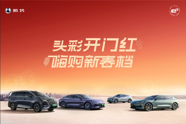 【腾势N7正价销售23.98万起 可试乘试驾_汽车新闻】-易车_溧阳腾势中心